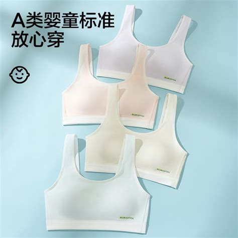 少女文胸高中生发育期内衣女生无钢圈抹胸运动背心初中学生胸罩薄虎窝淘