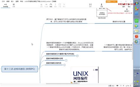 unix环境高级编程 哔哩哔哩 bilibili