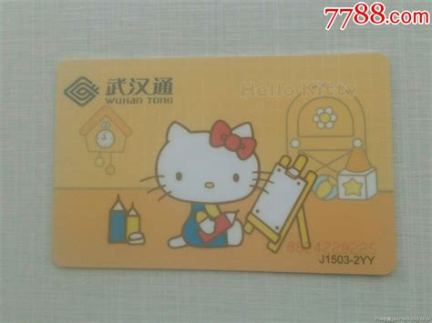 武汉通纪念卡 价格35元 Se90137237 公交交通卡 零售 7788收藏收藏热线