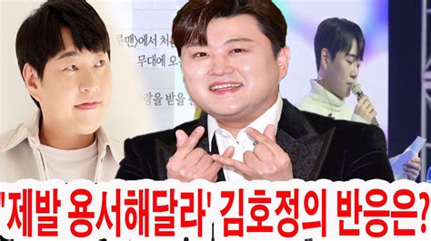 충격 유튜버 이진호가 법정에서 김호중 앞에 무릎을 꿇었다 용서해주세요 김호중 반응은 어땠나요 Youtube