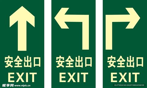 安全出口指示牌安全出口箭头方向设计图广告设计广告设计设计图库昵图网