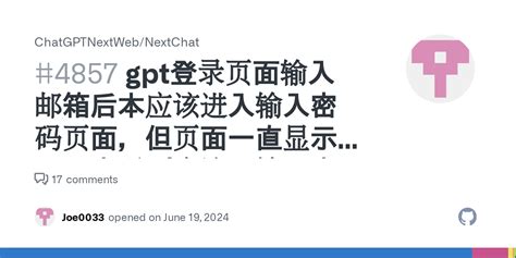 gpt登录页面输入邮箱后本应该进入输入密码页面，但页面一直显示重置密码（应该是输入密码），输入密码后继续点击也没任何反应[bug
