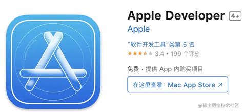 flutter ios 新建打包发布全流程 2023 版这是一份 2023 最新版的 flutter ios 新建打包 掘金