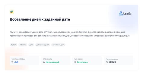 Добавление дней в python с использованием datetime Добавление дней к