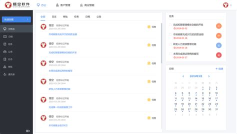悟空crm(基于jfinalvueelementui的前后端分离的开源crm系统) 悟空crm(基于jfinalvueelementui的前后端分离的开源crm系统)