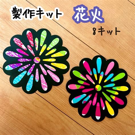 製作キット 保育 夏 花火 壁面飾りの通販 By ちー☺︎s Shop｜ラクマ