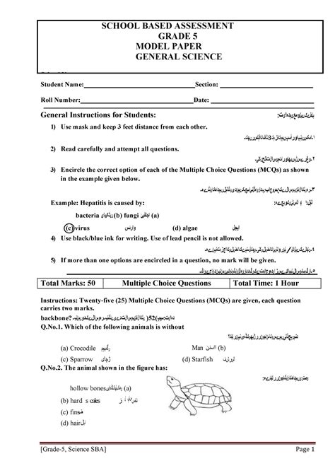 Science Grade 5 Model Paper Student Name Section Roll Number Date