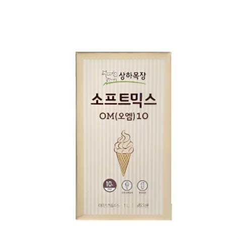 매일 상하목장 소프트믹스 Om10 1l 아이스박스 무료포장 아이스크림원액113025 티몬