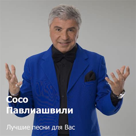 Радовать - YouTube Music