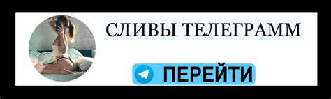 Телеграмм каталог Сливы телеграмм