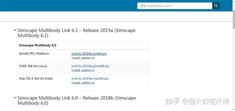 Simscape Multibody简介与入门上 准备工作 知乎