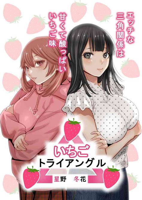 Ichigo Triangle Nhentai Hentai Doujinshi And Manga
