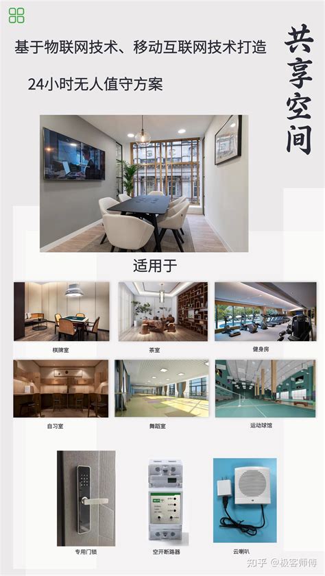 推荐一套真正完全开源的无人自助棋牌室系统源代码 知乎