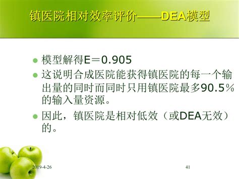 超效率dea模型 【研究方法】deasbm模型是什么 为啥比ccr和bcc要好 Csdn博客