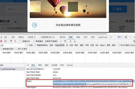 如何破解滑动验证码？ 程序猿阿朗 博客园
