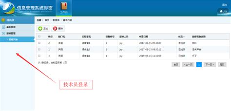 java ssh mysql高校实验室设备管理系统 代码 当牛作码