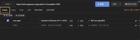 利用APIPOST发送API接口POSTPUT等HTTP请求 知乎
