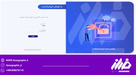 طراحی Ui And Ux نمونه 3 فراز گرافیک