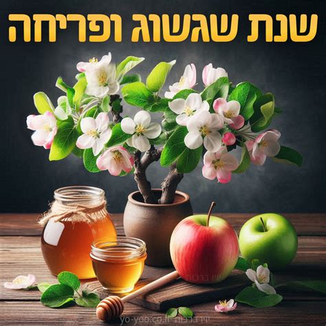 הוספת ציור על התמונה שנת שגשוג ופריחה יויו תמונות