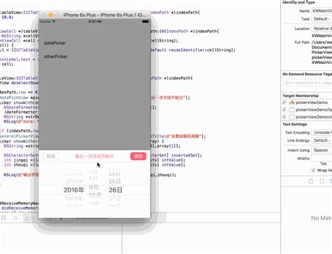 Github Weixuewupickerview