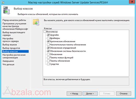 wsus post install task failed