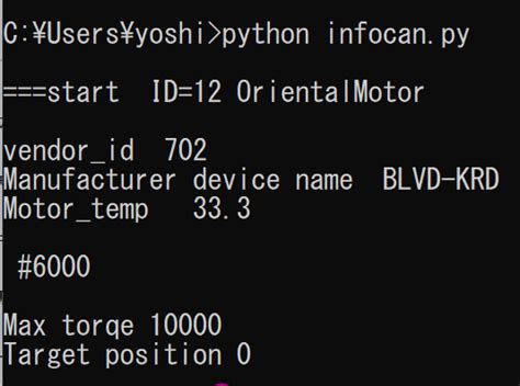 ラズパイ5 ＋python＋canopenでモータを回す ③ Pythonでsdoの読み出し（仮）caninfopy