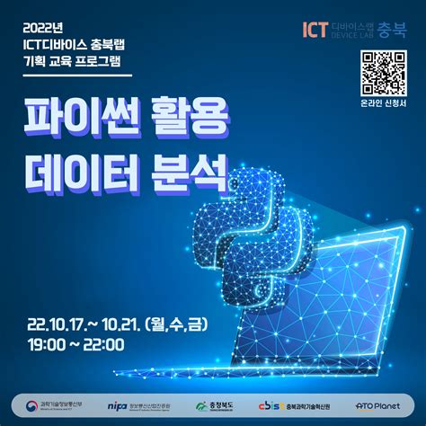아토플래닛 💡ict디바이스 충북랩💡 ㅤ 프로그래밍 언어