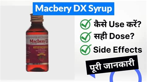 Macbery Dx Syrup Uses In Hindi Side Effects Dose Youtube
