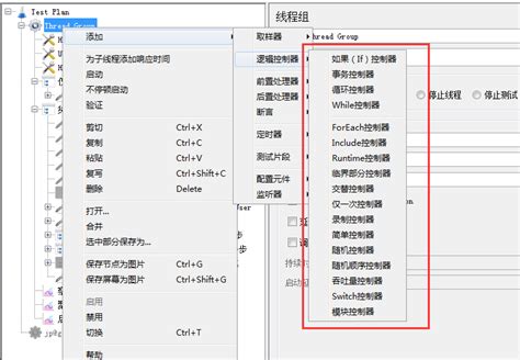 17种jmeter 逻辑控制器jmeter逻辑控制器 Csdn博客