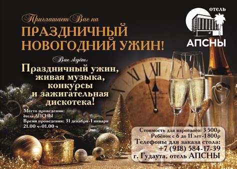 Новый Год | Отель Апсны в Абхазии