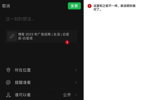 how to share an ordinary webpage to wechat moments with a better