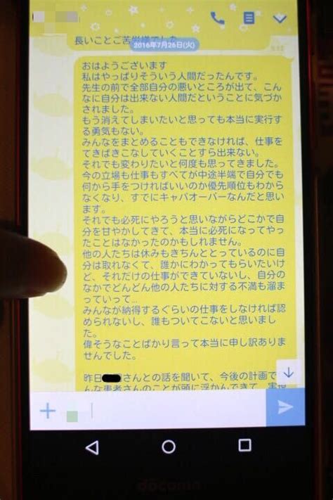 写真 19ページ目 30代女性が精神科医との不倫投薬大量LINEの果てに自殺 現場を見た不倫相手はぼそっとバカだなぁ 文春オンライン
