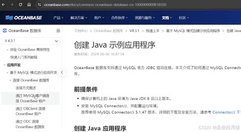 大数据之信创mysql替代 国产数据库 oceanbase数据库006 java操作oceanbase springboot 微服务连接操作oceanbase oceanbase数据库 在