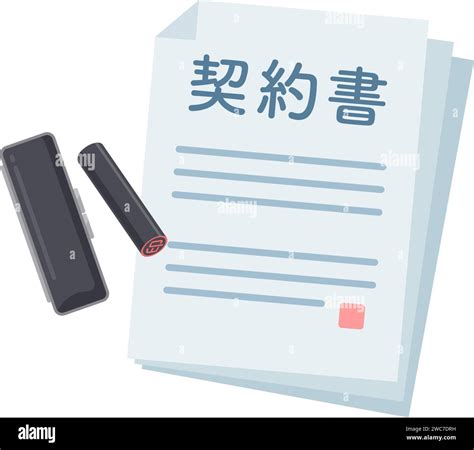 Seals And Contract Documents Vector Art That Is Easy To Edit Stock Vector Image And Art Alamy