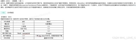 架构设计笔记 21 案例分析 Csdn博客 架构设计笔记 21 案例分析 Csdn博客