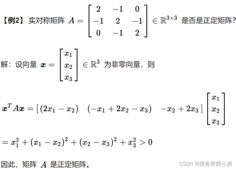 矩阵特性：正交、对角与正定矩阵的区别与性质 csdn博客
