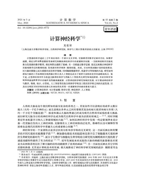 Computational Neuroscience Pdf