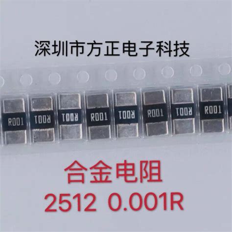 3w貼片2512合金電阻r001 0001r 1 100ppm Rlm25feer001 2w 大毅