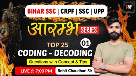 Coding Decoding Reasoning Part 1 Bssc Crpf Ssc Upp And All Exam Rohit Chaudhari Sir