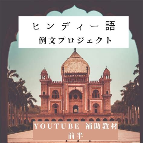 例文プロジェクト例文集 デーバナーガリー文字 Mol