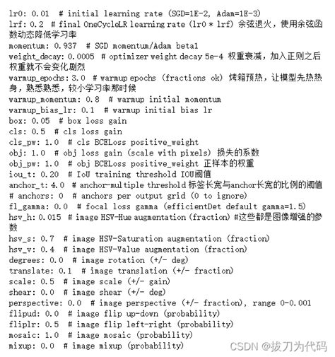 YOLO数据训练效果评估 best pt CSDN博客
