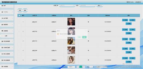 node js毕业设计电商客服意见跟踪系统 express csdn博客