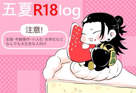 五夏まとめ キヨシ