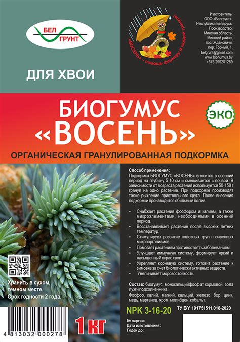 BioEcology — Жидкие гуминовые удобрения на осное биогумуса и экстракта ...