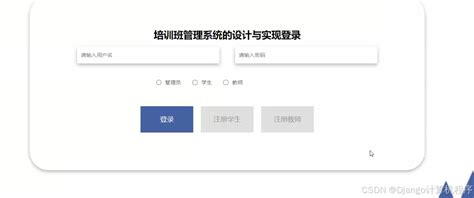 springboot培训班管理系统的设计与实现源码毕设 论文 培训系统源码 csdn博客