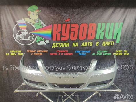 Бампер лифан солано lifan solano новый все цвета купить в Магнитогорске ...