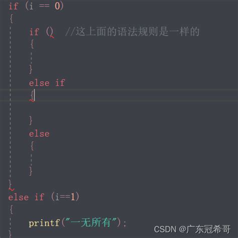 C语言基础:分支、循环与控制结构详解 Csdn博客 C语言基础:分支、循环与控制结构详解 Csdn博客
