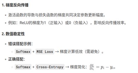 深度学习中常见损失函数and激活函数 深度学习不同任务的损失函数 csdn博客