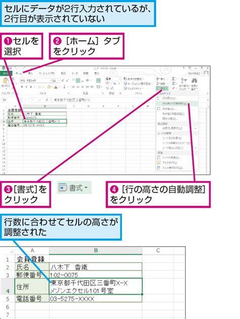 Excel セル 結合 行 数