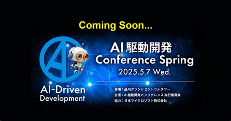 書籍紹介 ai driven development